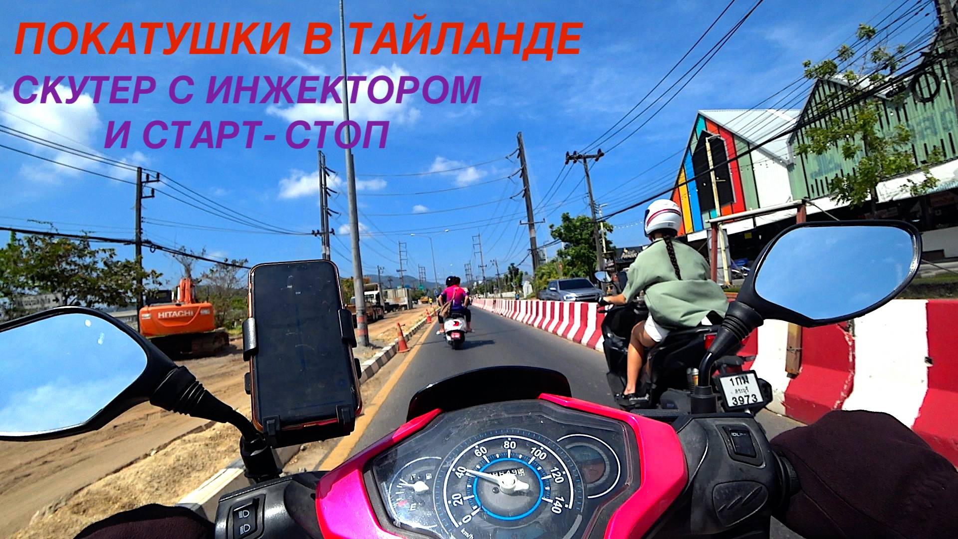 Мопеды (скутеры) Нового Поколения! Инжектор Старт-Стоп. Аренда байка в Тайланде + Покатушки 2024