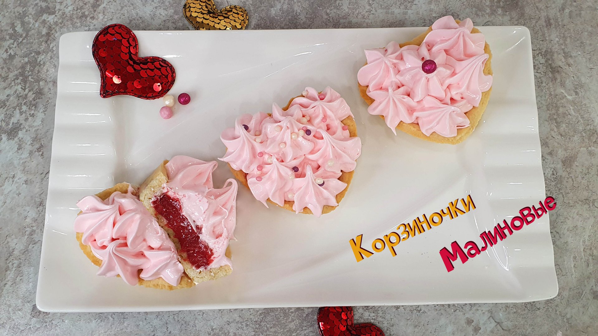 Романтичное ПИРОЖНОЕ МАЛИНОВЫЕ КОРЗИНОЧКИ | Домашнее пирожное