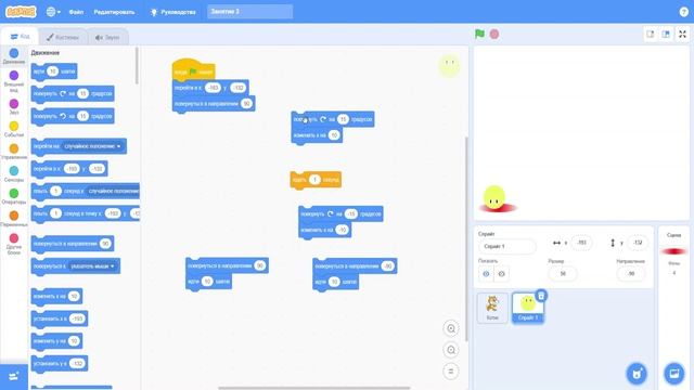 04.Движение и смена костюмов.mp4