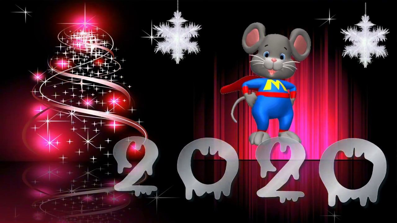 С Новым годом 2020