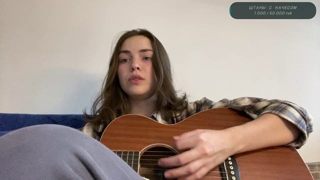 МакSим - Сон (Naushko acoustic cover)