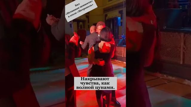 «Я тебя касаюсь». Бал «Истинные ценности» в отеле "Метрополь".