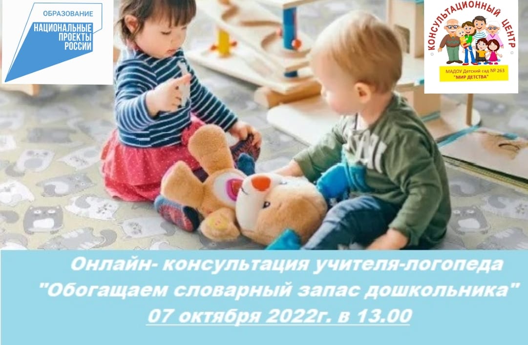 Обогащаем словарный запас дошкольника