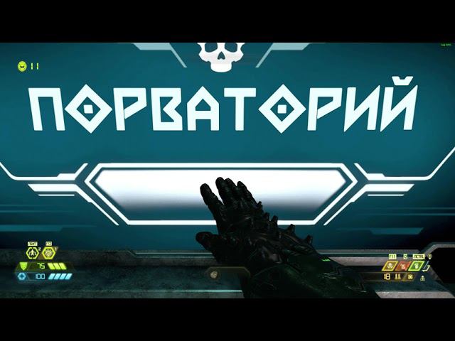 DOOM Eternal Прохождение 3