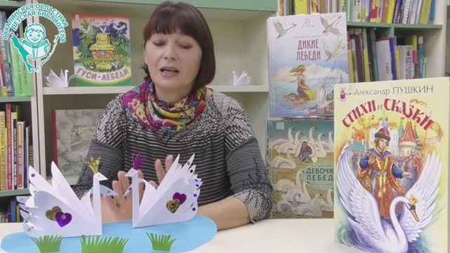 Мастер-класс по оригами "Лебедь"