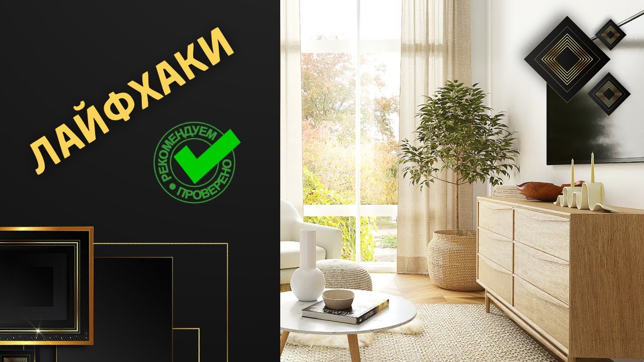 Дизайн маленькой квартиры ❒︎ Топ 8 лучших советов для маленьких квартир