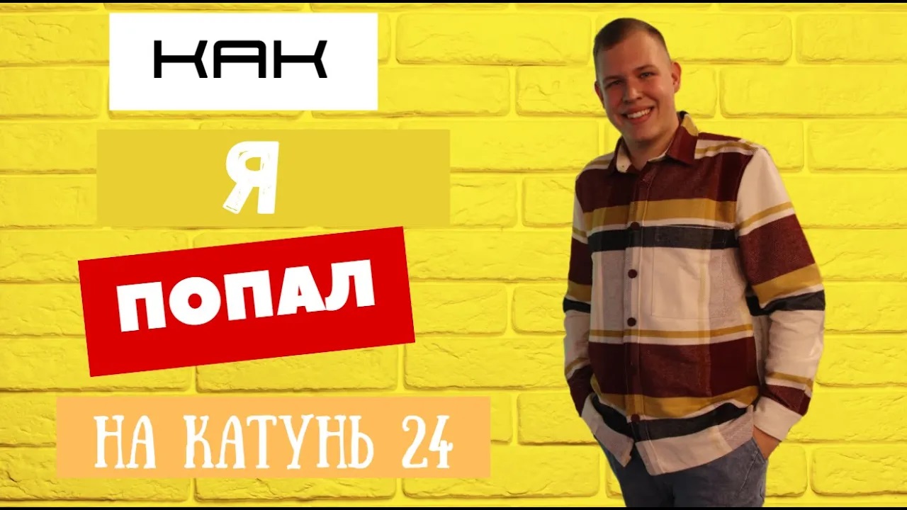 Интервью со зрителем телеканала «Катунь 24» _ «Новое утро».