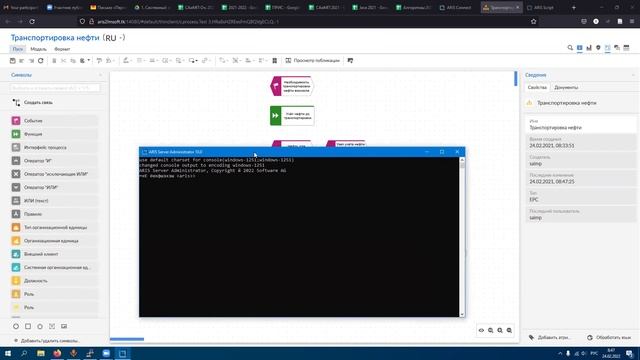 Практика 03.01. Транспортировка нефти.mp4