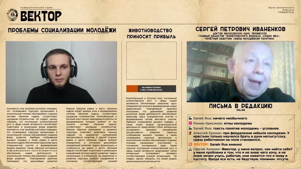 Философские штудии. Стрим: Проблемы социализации молодежи