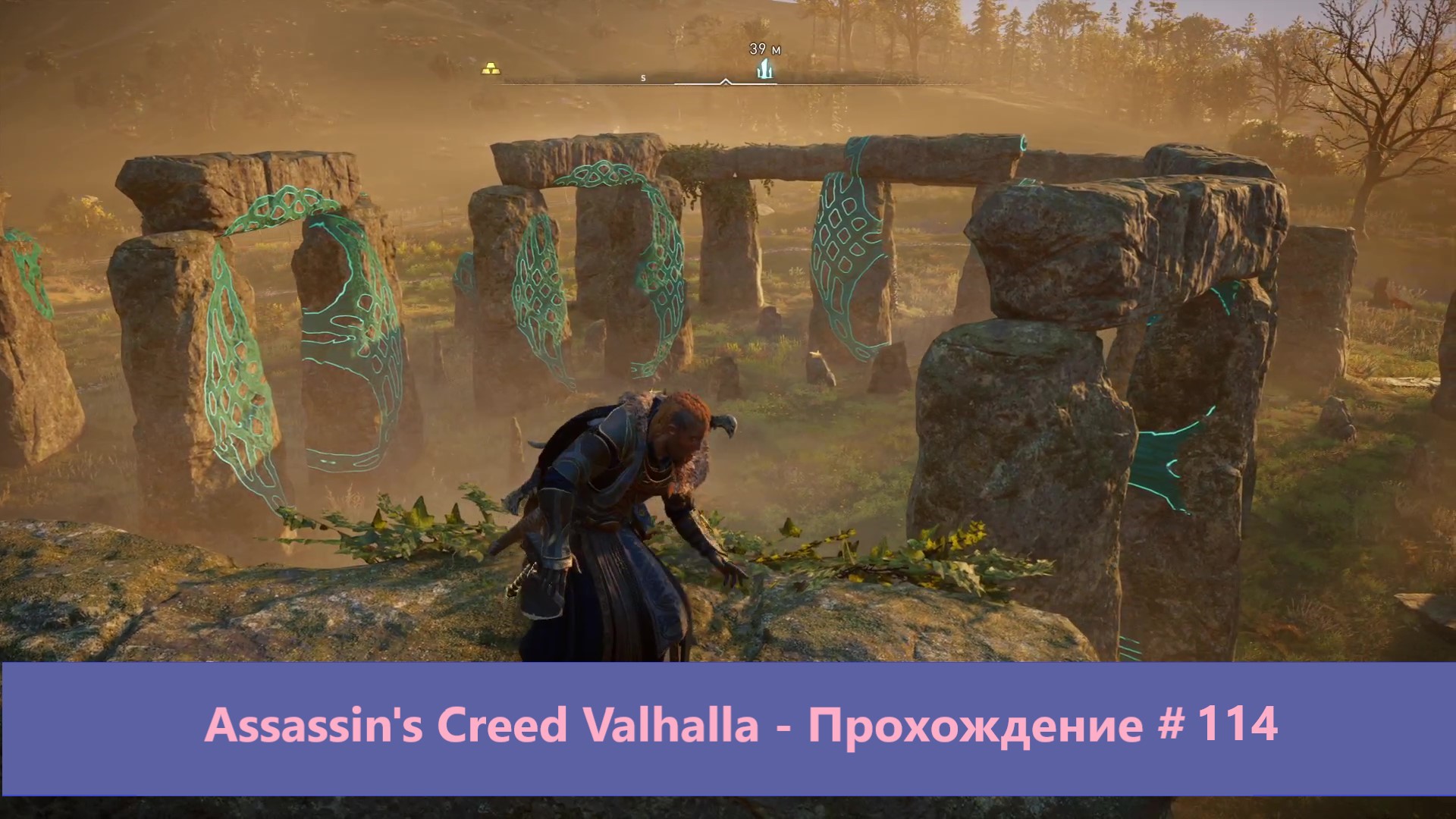 Assassin's Creed Valhalla - Прохождение #114