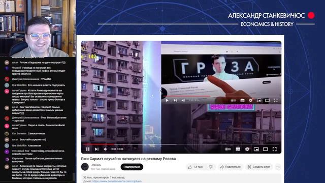 Станкевичюс и Ежи Сармат смеются над рекламой Росова