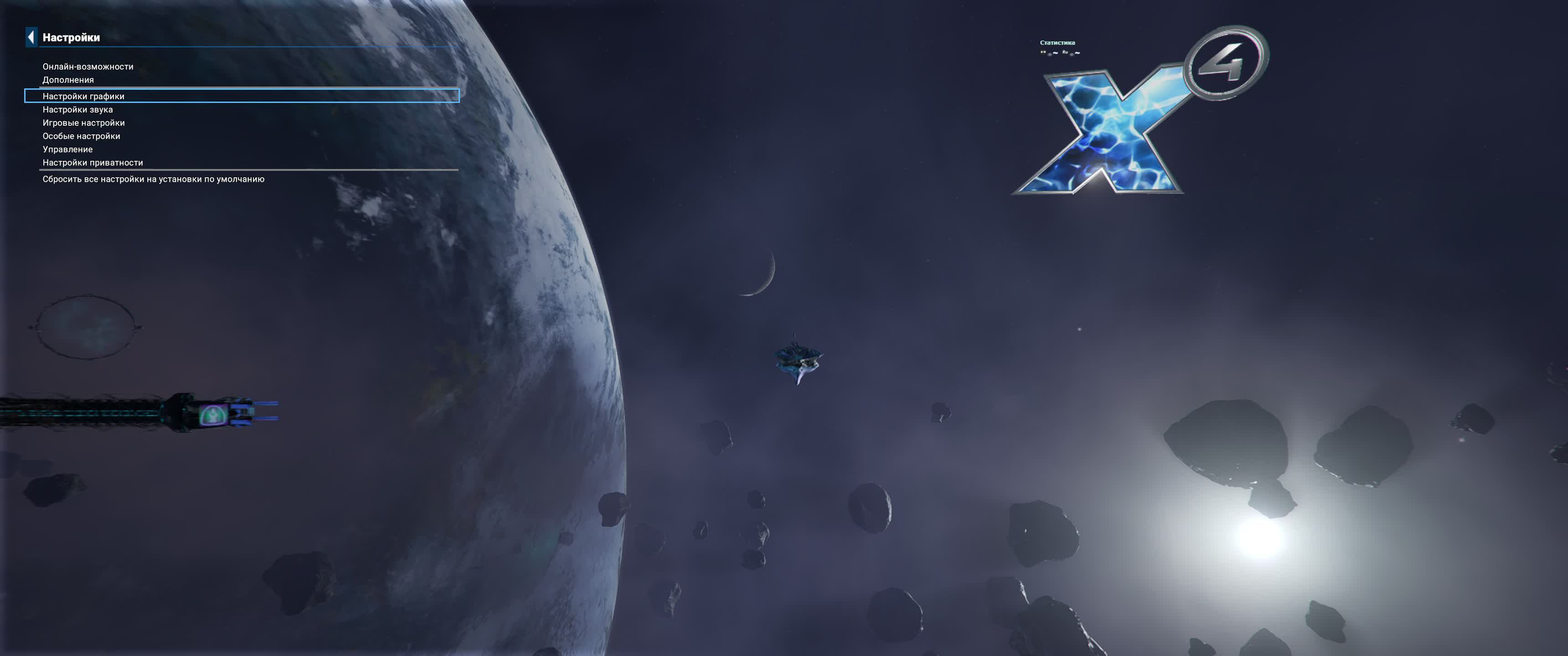 🚀✨ x4 foundations beta v:7.00 Учусь-играю,потихоньку, не спеша #05