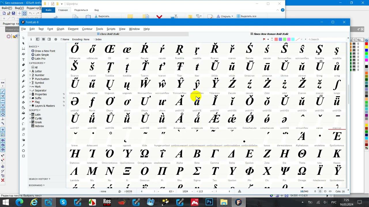 Artform-SurfMill. Настройка програмных шрифтов под свои задачи