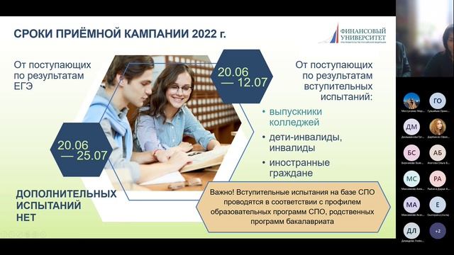 Собрание с родителями абитуриентов, А.В.Лукичёв и К.А.Артамонова