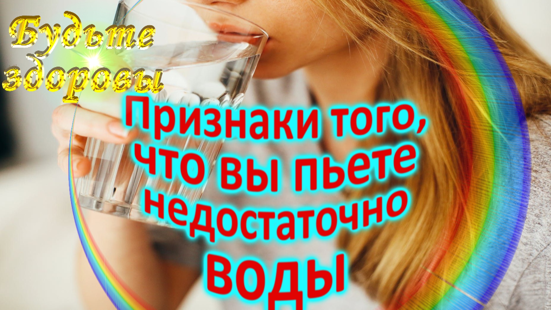 Признаки того, что вы пьете недостаточно воды