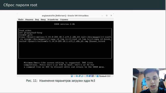 ОАОС. Защита презентации по лабораторной работе №11
