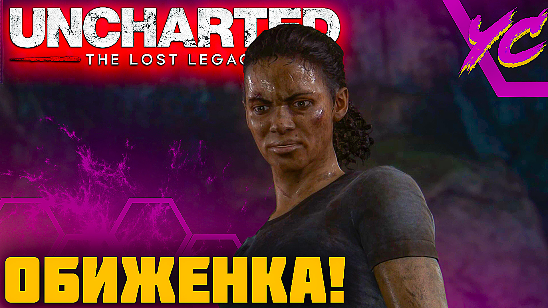 ПОДЗЕМНЫЙ ГОРОД ◢ UNCHARTED: The Lost Legacy #6