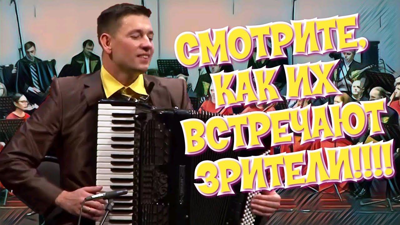Аккордеон и Оркестр Русских Народных Инструментов - "Самба карнавал" - В.Новиков