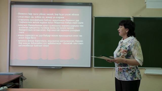 Урок3.Образ Ниязгуловой, хозяйственный быт и семейные отношения в романе Давлетшиной"30+"(на баш.яз)