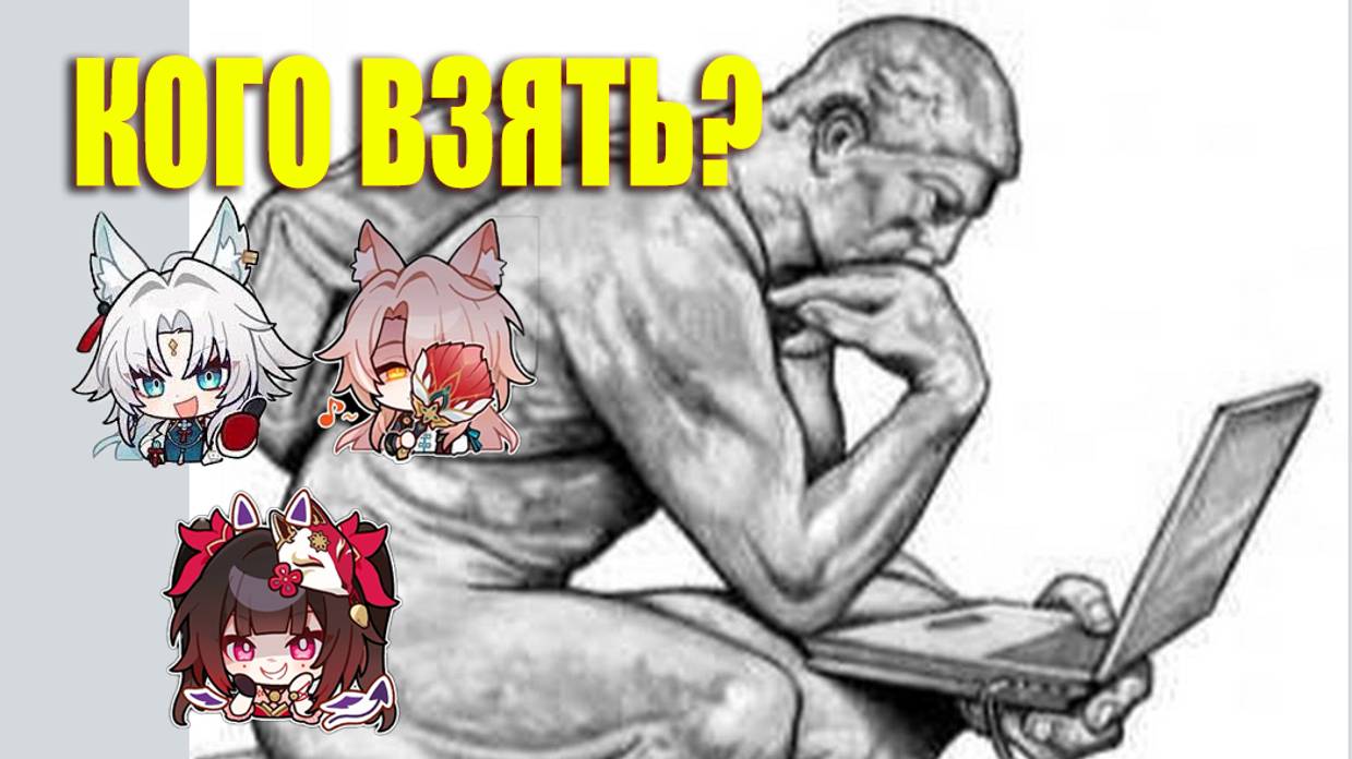 Фейсяо, Цзяоцю или Искра?