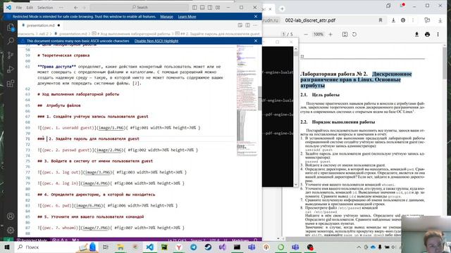 ИБ лаб 2 создание презентации