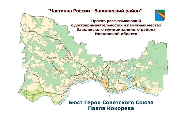 Частичка России  Бюст Павла Кокарева