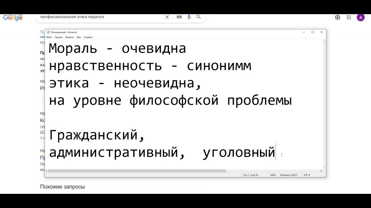 Проф этика педагога вводная лекция