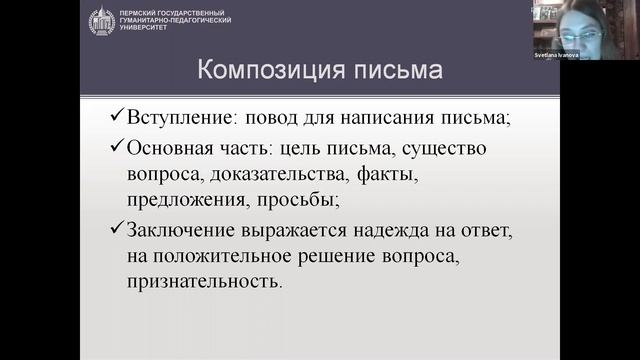 Пушкин-центр, Иванова С.С., 02.12.2020