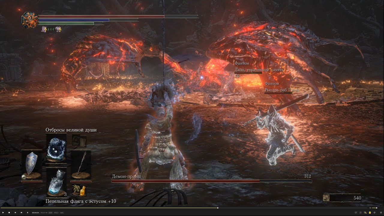 Демон-принц (Demon Prince). Трое смелых против демонов.