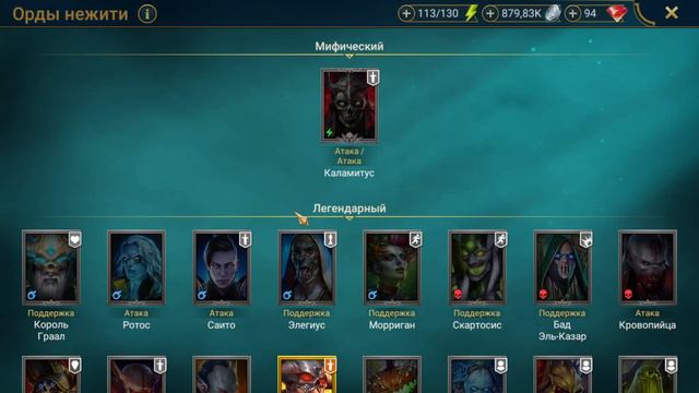 Топ 30 Легендарных героев на Лунного Архонта