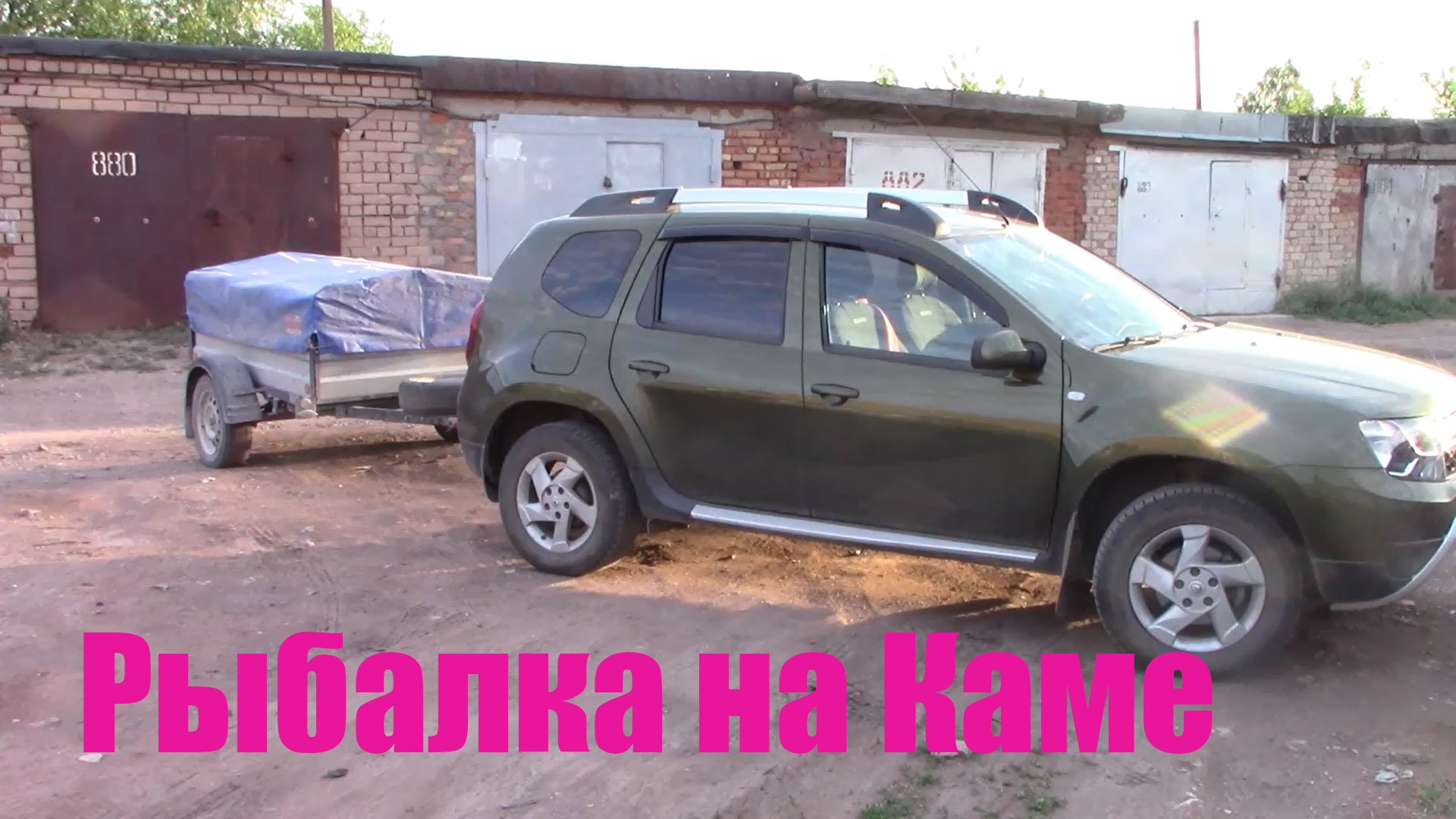 Рыбалка на Каме 14.06 2021г.