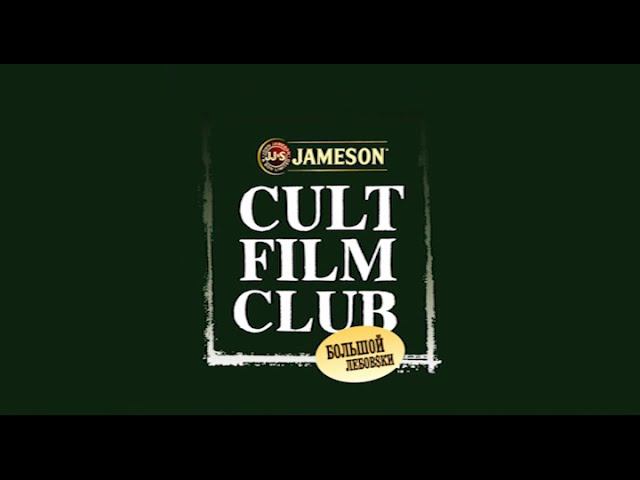 Jameson Лебовски отчет 2014