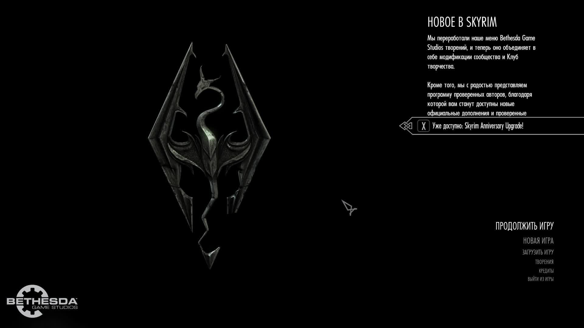 The Elder Scrolls V: Skyrim Special Edition. [Маг. ...11][эксперт][выживание] и знаток сеструча.