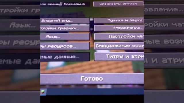 маенкрафт показываю серверы