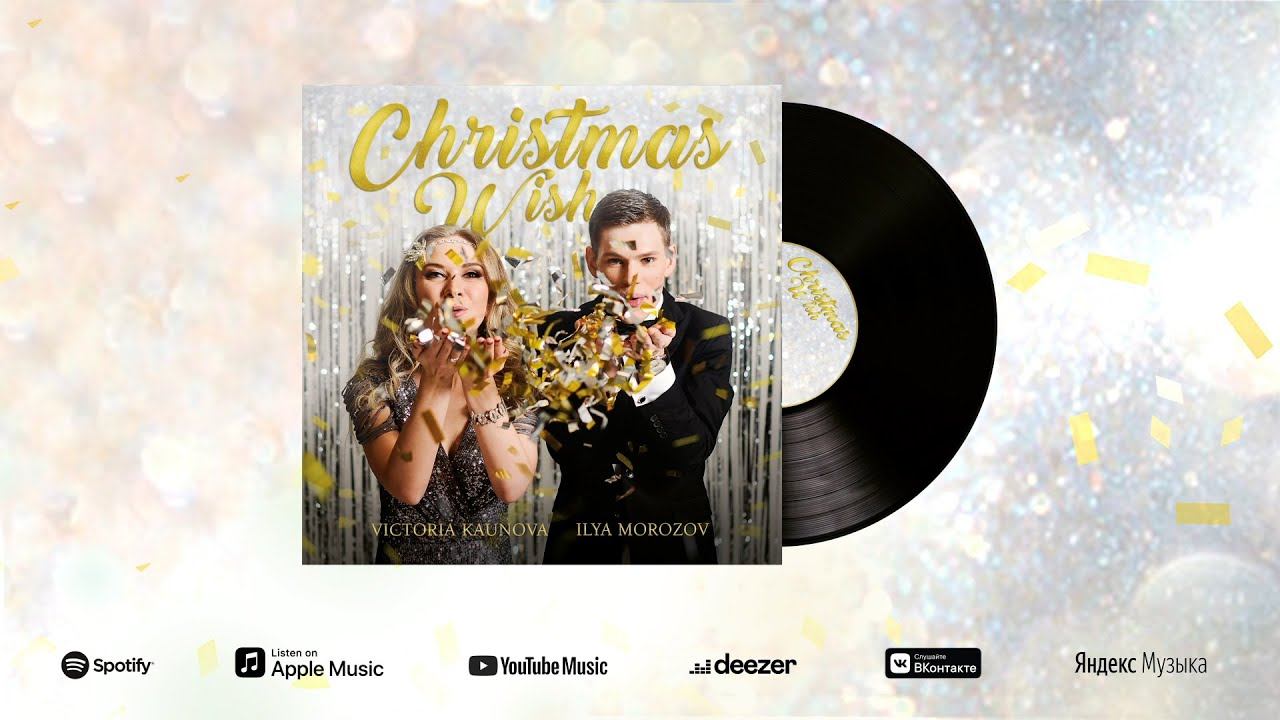 Victoria Kaunova & Ilya Morozov "Cristmas Wish" Teaser