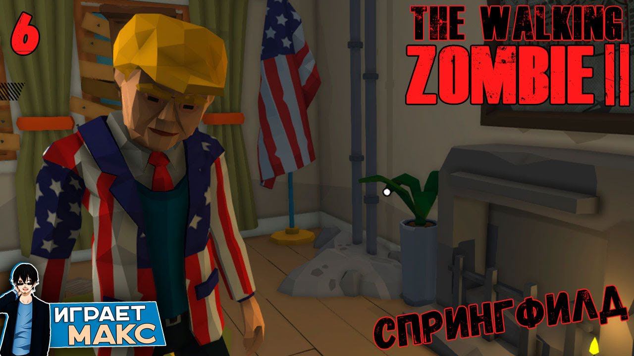 WALKING ZOMBIE 2 - город Спрингфилд #6