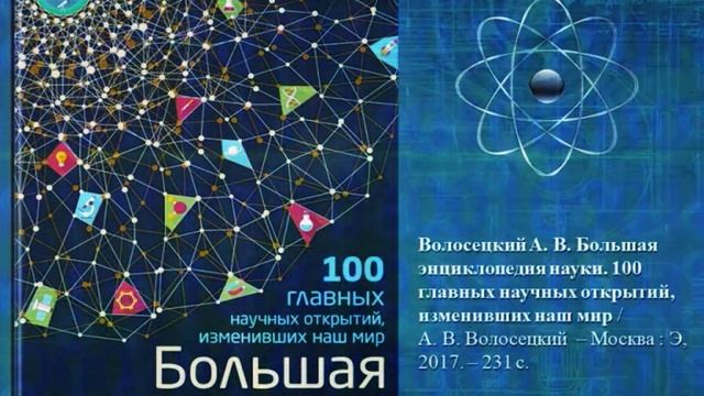 Наука и технологии – дорога в будущее.mp4