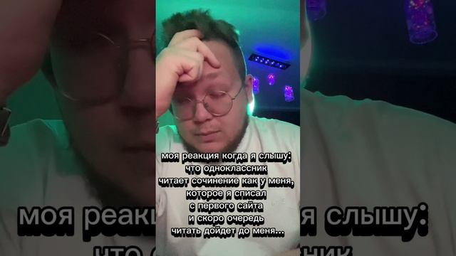 POV: когда у одноклассника такое же сочинение как и у тебя 😆