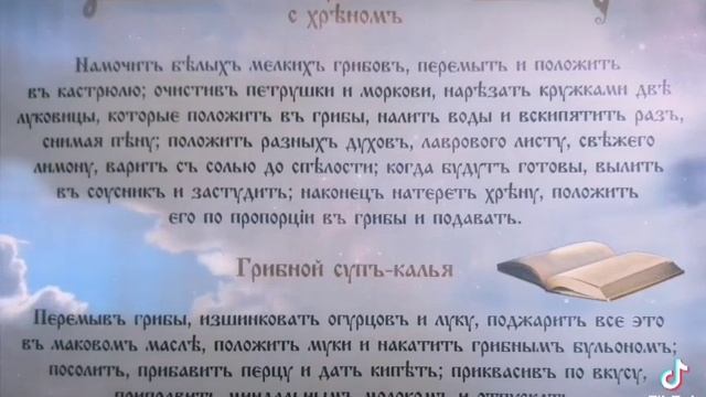 грибы с хреном,грибной суп-калья