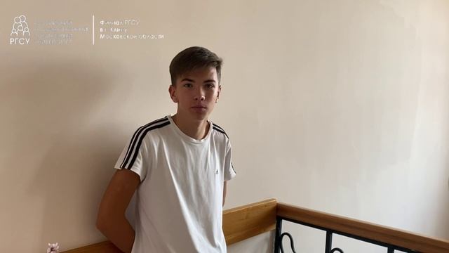 Филиал РГСУ в городе Клин