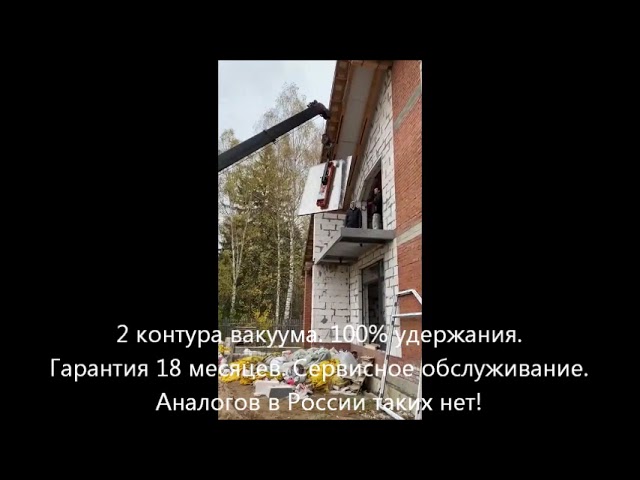 Вакуумный захват для стекла до 500 кг ручной наклон 90° и вращение 360° работа от АКБ и 220В