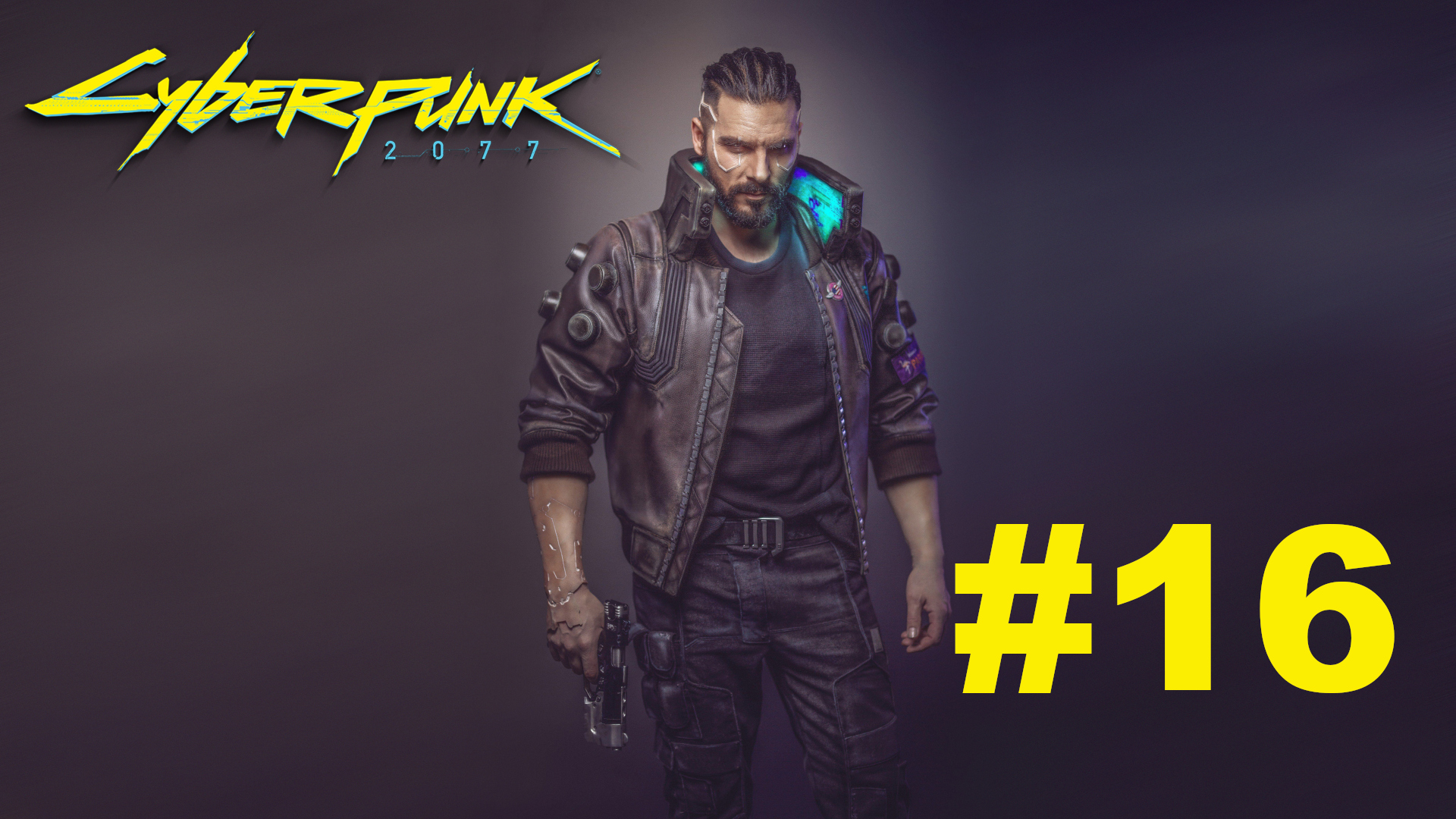 Cyberpunk 2077 | Приударил за Панам | Прохождение #16
