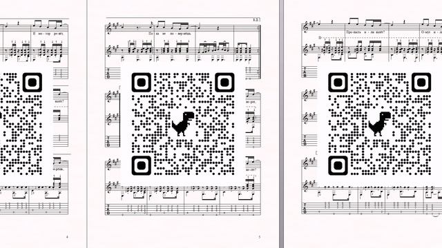 Поворот (муз.А.Кутикова, сл.А.Макаревича) Ноты для вокала и гитары