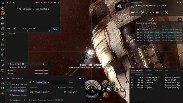 EVE_LowSec__Miner's_Days02__Venture__In_Site__play16_part05_[720p]