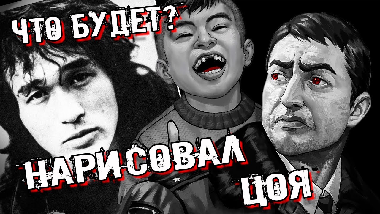 ЧТО БУДЕТ ЕСЛИ НАРИСОВАТЬ ПОРТРЕТ ЦОЯ ? Tiny Bunny ЗАЙЧИК ЭПИЗОД 3