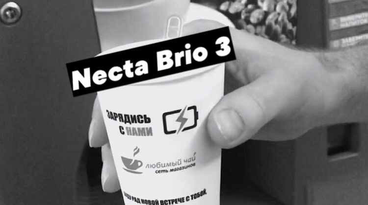 Кофемашина Nekta Brio 3.
Видиоинструкция
