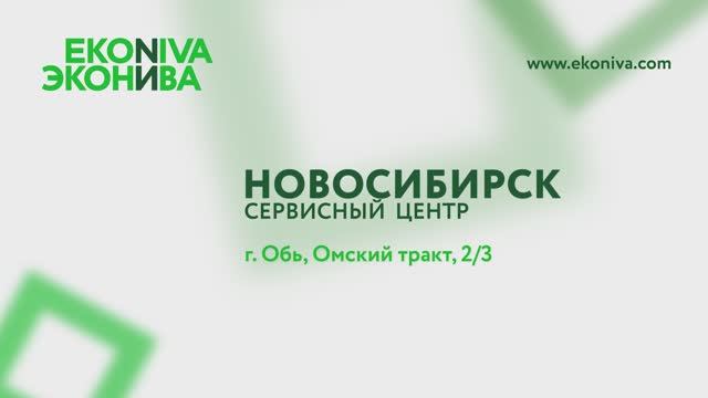 «ЭкоНиваСибирь», Обь
