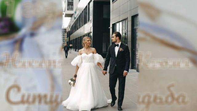 Годовщина свадьбы 1 год / Ситцевая свадьба / мой монтаж видео