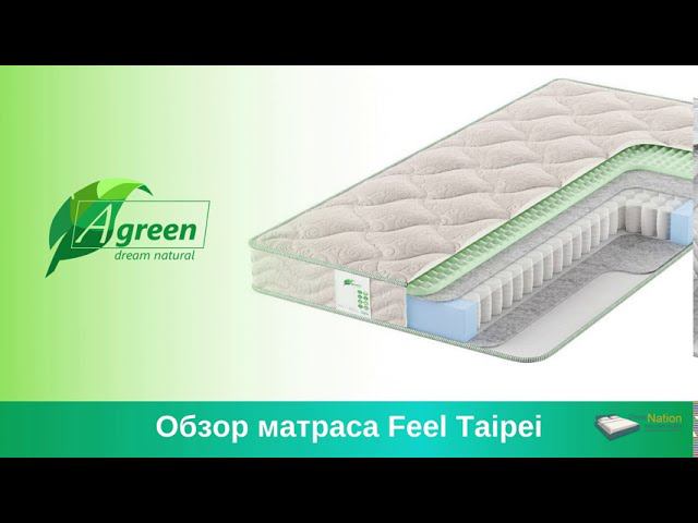 Матрас Agreen Feel Taipei - видео обзор интернет магазина Relaksan