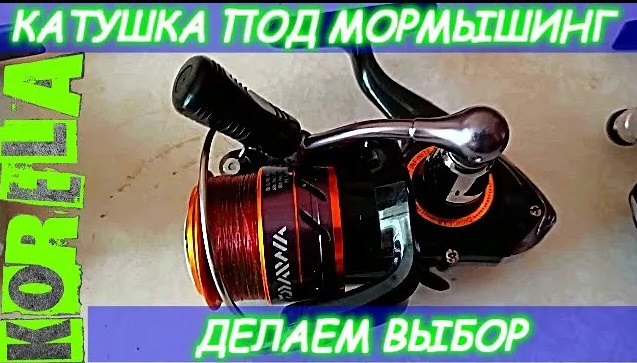 Выбор катушки под мормышинг, лайт- ультра лайт